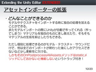 Extending the Unity Editor Extended | PDF