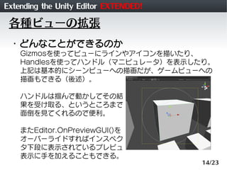 Extending the Unity Editor Extended | PDF