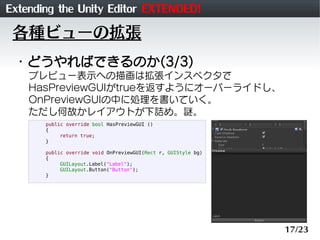 Extending the Unity Editor Extended | PDF