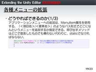 Extending the Unity Editor Extended | PPT