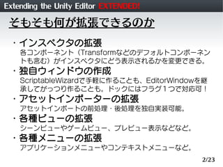 Extending the Unity Editor Extended | PDF