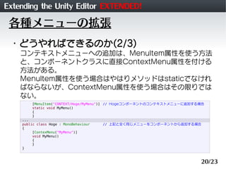 Extending the Unity Editor Extended | PPT
