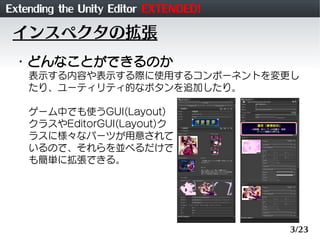 Extending the Unity Editor Extended | PDF