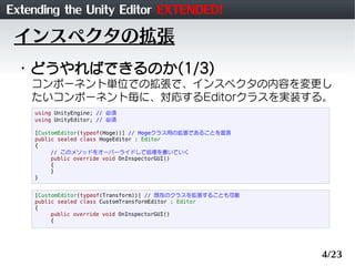 Extending the Unity Editor Extended | PPT