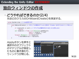 Extending the Unity Editor Extended | PPT