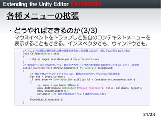 Extending the Unity Editor Extended | PPT