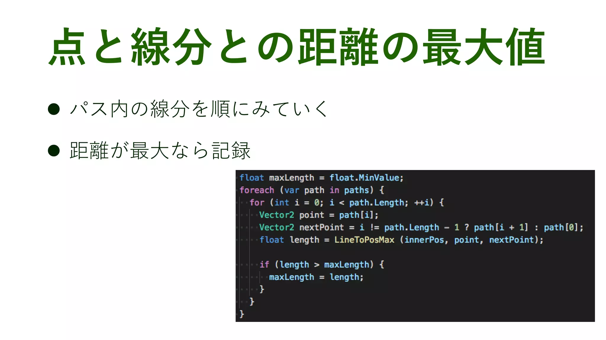 Geometry with Unity | PPT