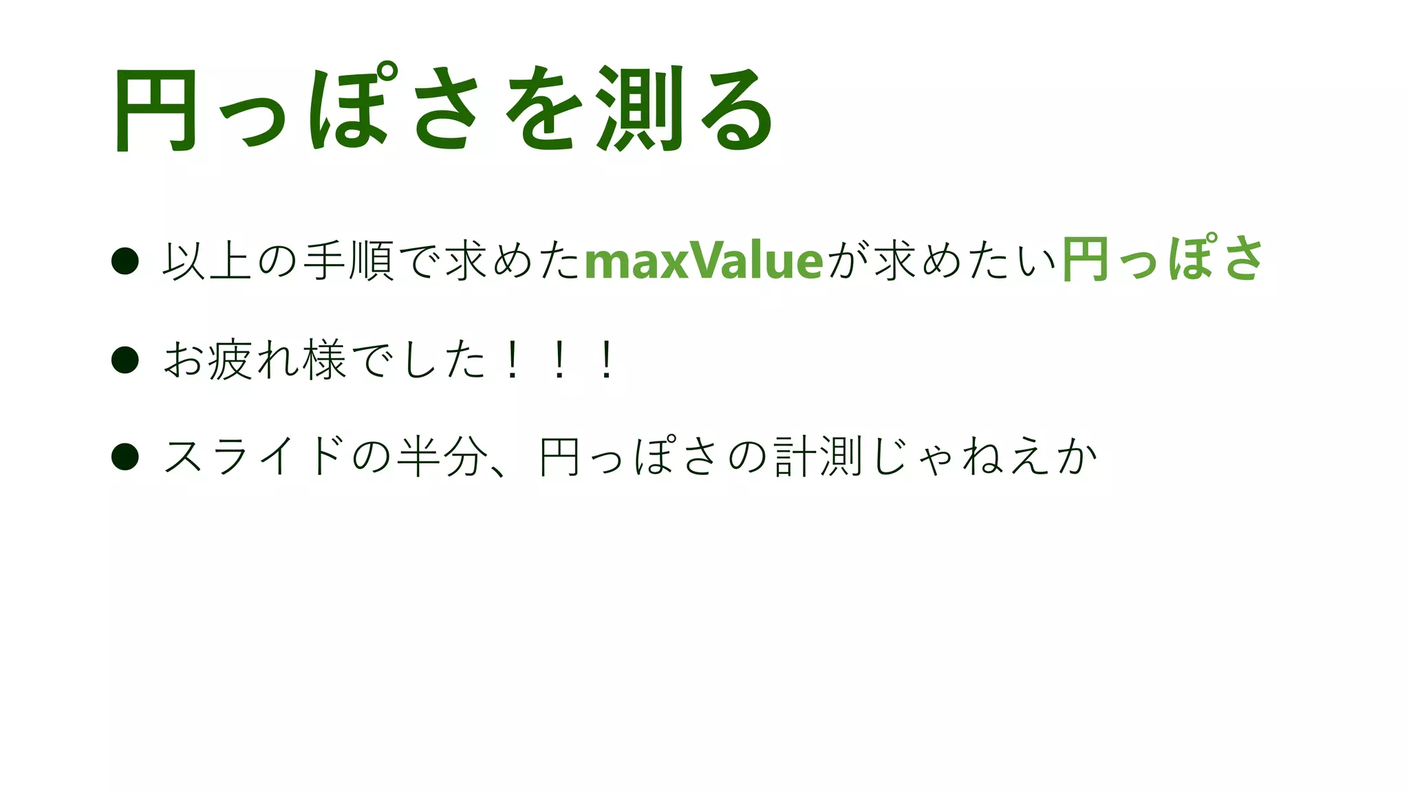 Geometry with Unity | PPT