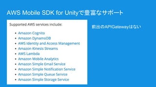UnityのLambda API を Dynamo DB APIっぽく使う | PDF | Cloud Computing | Internet