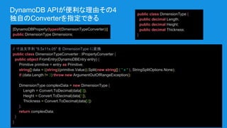UnityのLambda API を Dynamo DB APIっぽく使う | PDF | Cloud Computing | Internet
