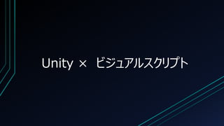例のアレに似ているビジュアルスクリプト 「Nottorus」を触ってみた | PPT