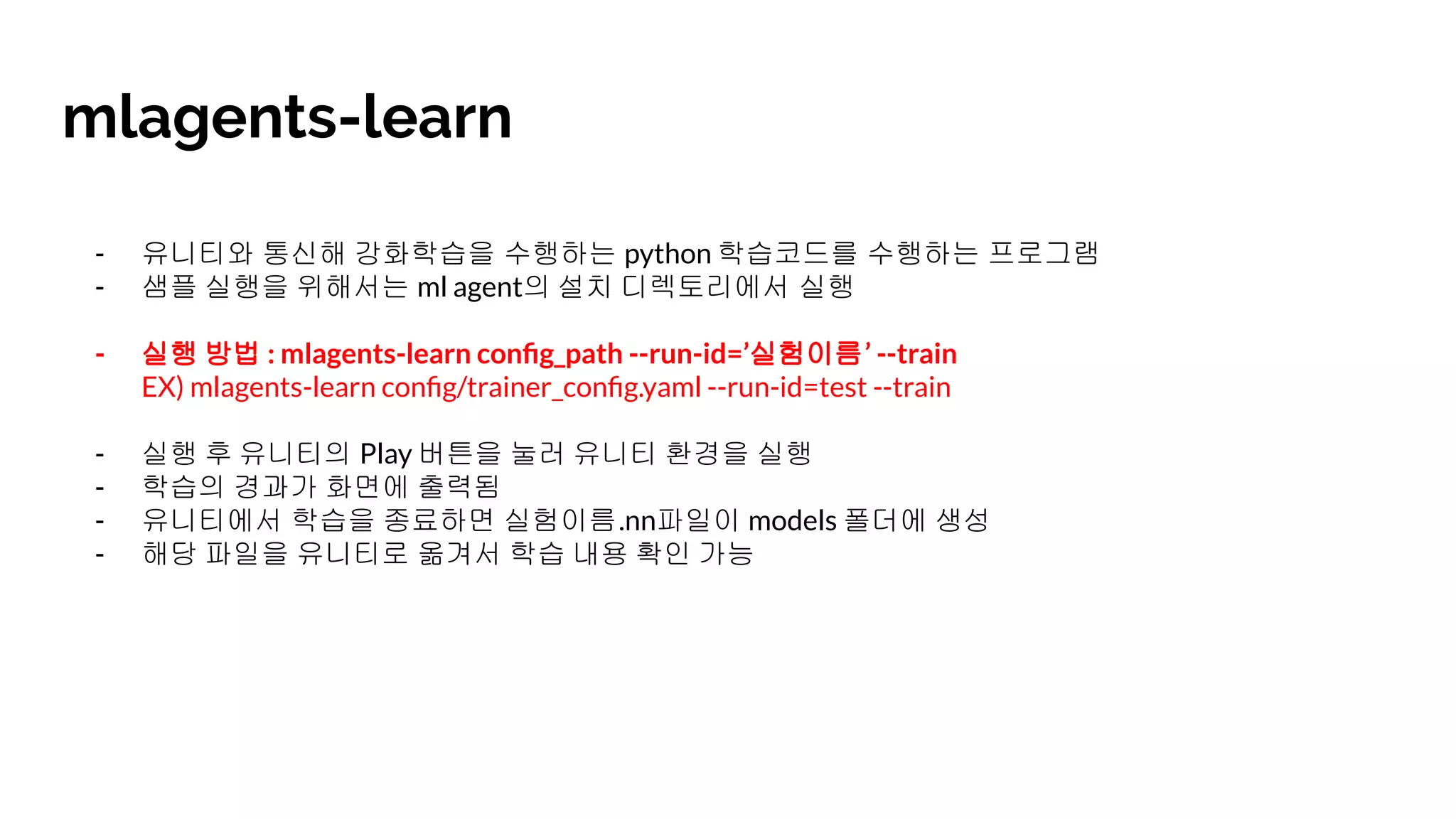 Unity ml agent quick guide | PDF