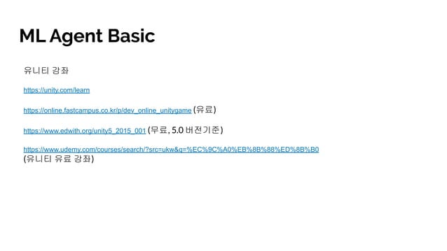 Unity ml agent quick guide | PDF