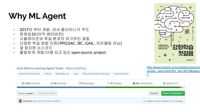 Unity ml agent quick guide | PDF