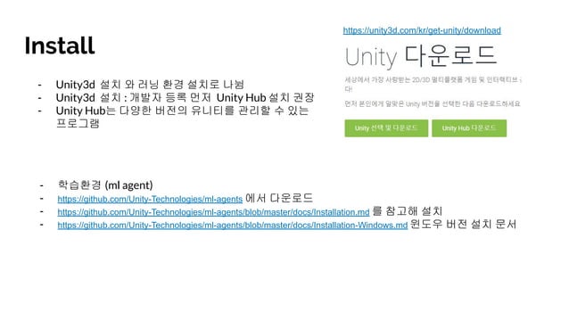 Unity ml agent quick guide | PDF