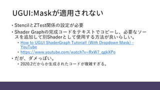 Shader Graphを使う | PPT