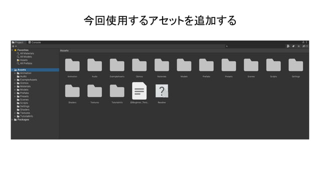 ビジュアルスクリプティングで始めるunity入門1日目 プレイヤーを動かそう