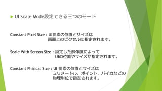 Unity ugui | PDF | Computing | Technology & Computing