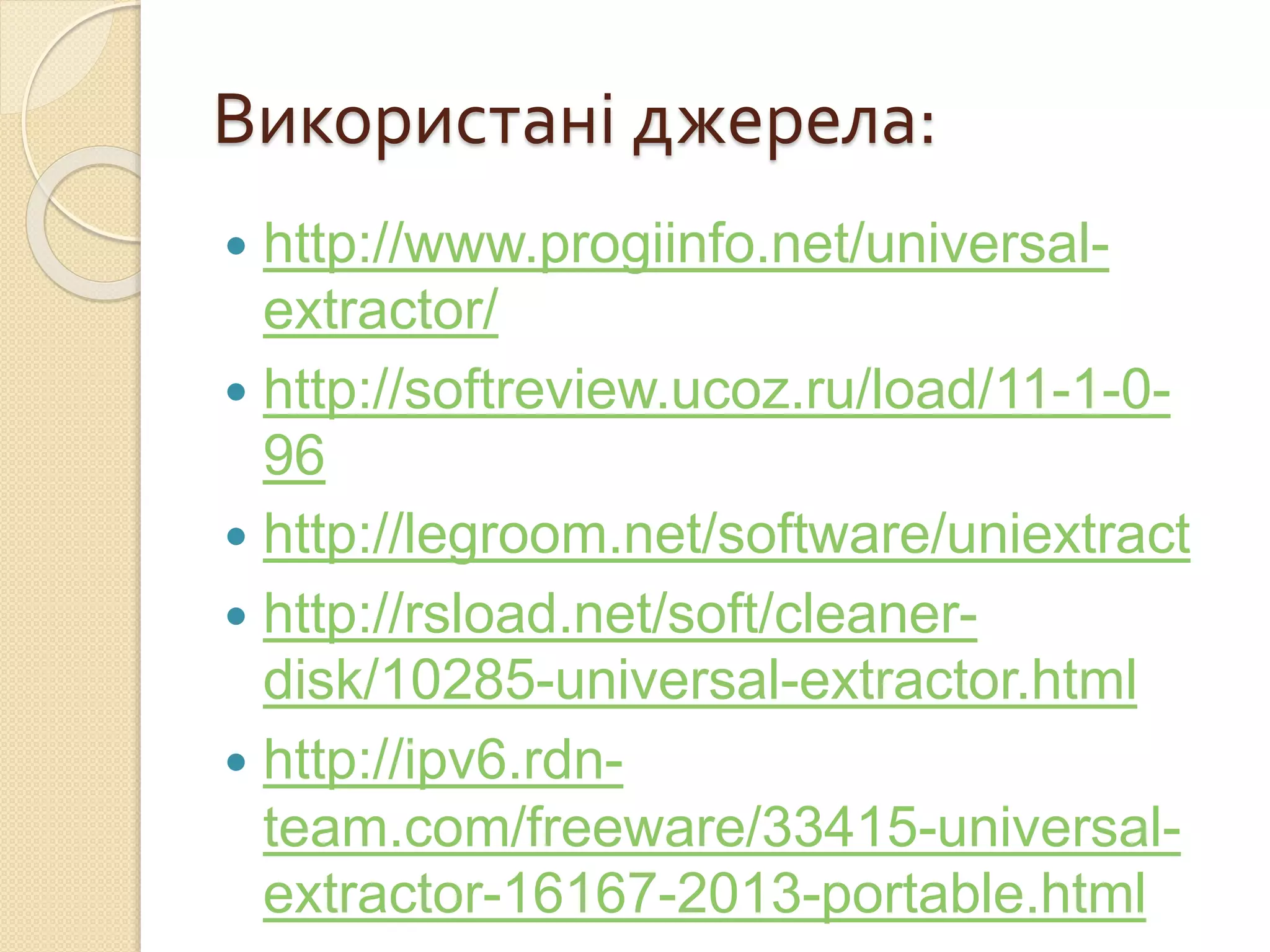 Universal extractor | PPTX