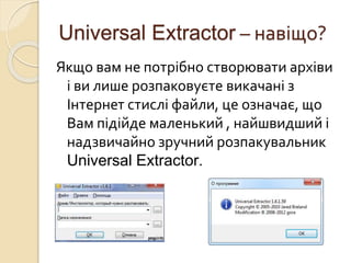 Universal extractor | PPTX