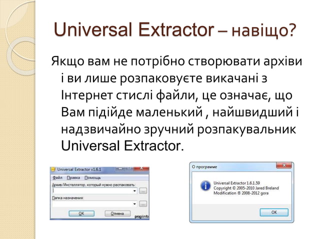 Universal extractor | PPTX