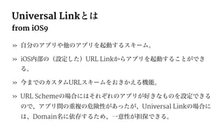 Universal Link | PPT