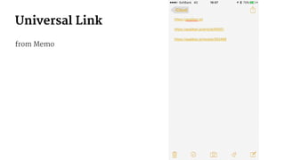 Universal Link | PPT