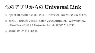 Universal Link | PPT