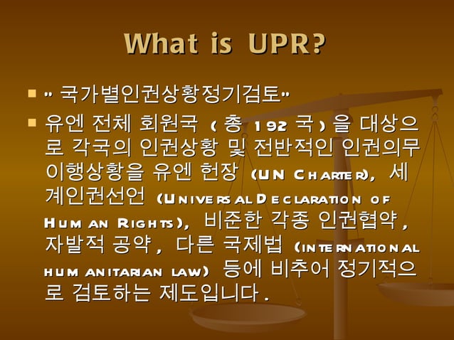 Universal periodic review_(upr) | PPT