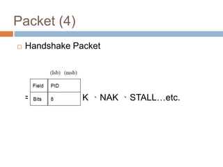 Universal Serial Bus (USB) | PPTX