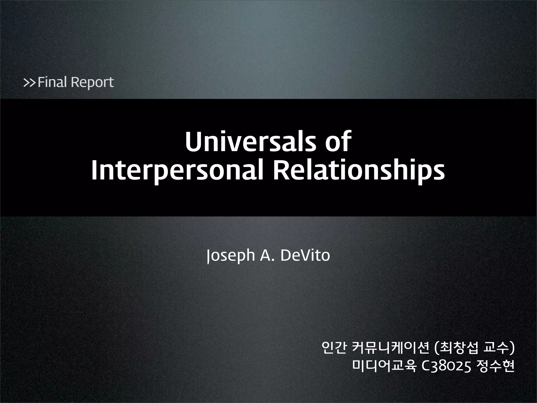Universals of interpersonal_relations | PPT
