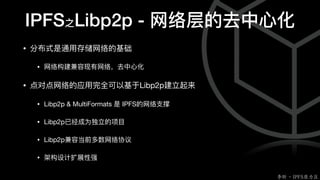 Universal storage network - 构建通用存储网络 | PPT