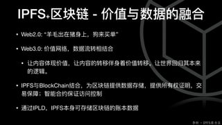 Universal storage network - 构建通用存储网络 | PPT