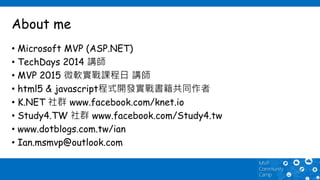 Universal windows apps 開發—運用 html 及 java script | PPTX
