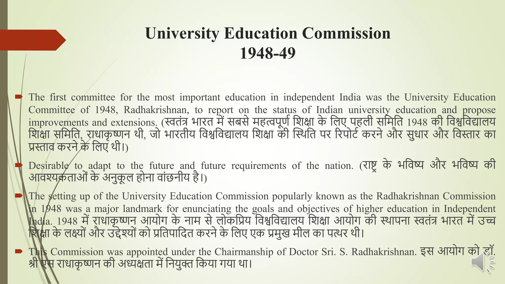 University Education Commission 1948.pptx
