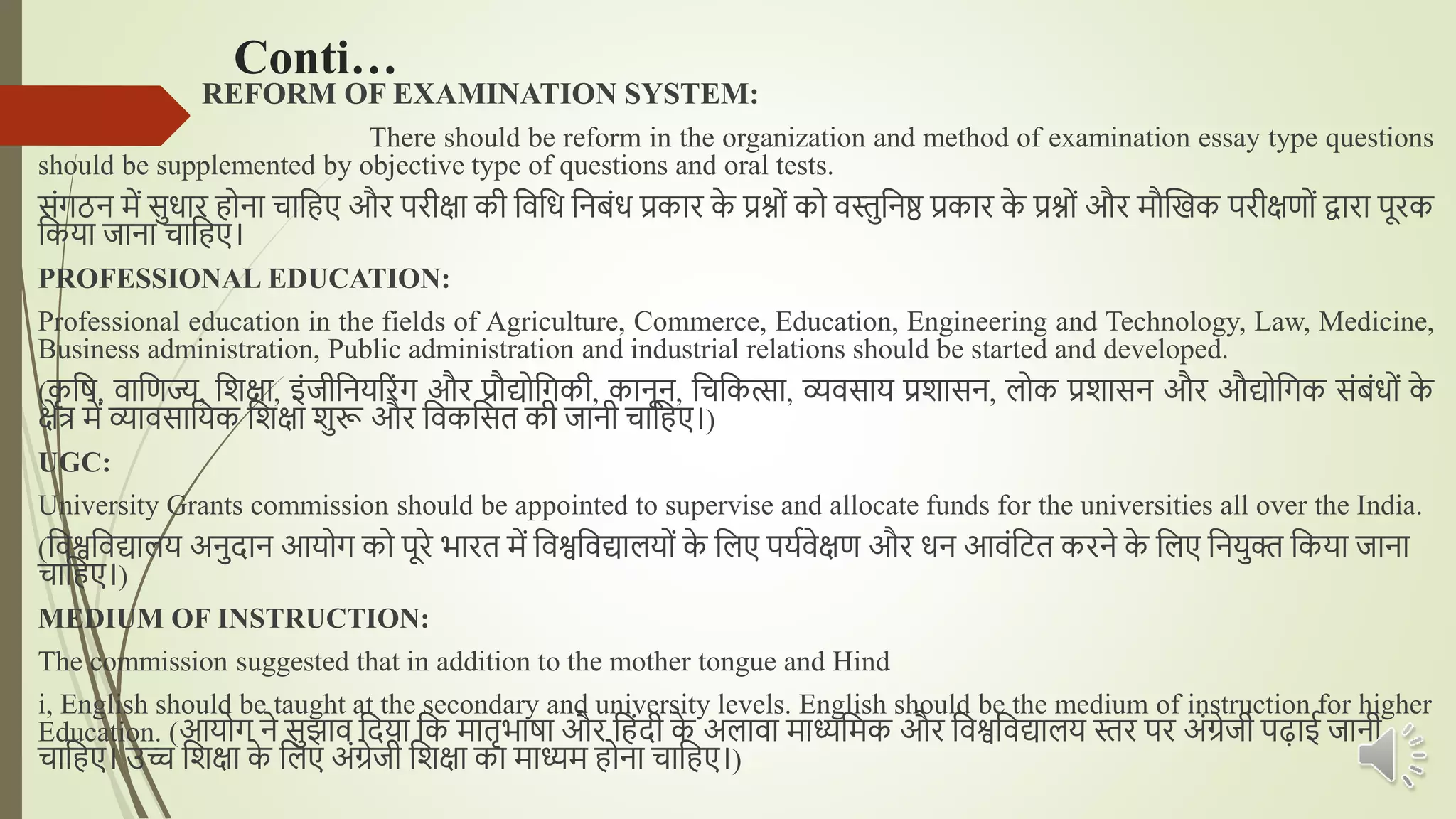 University Education Commission 1948.pptx