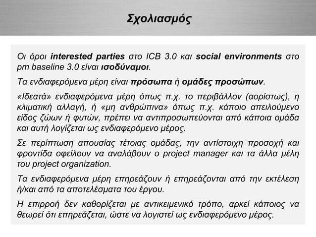 University of Athens - Advanced project management sample presentation ...