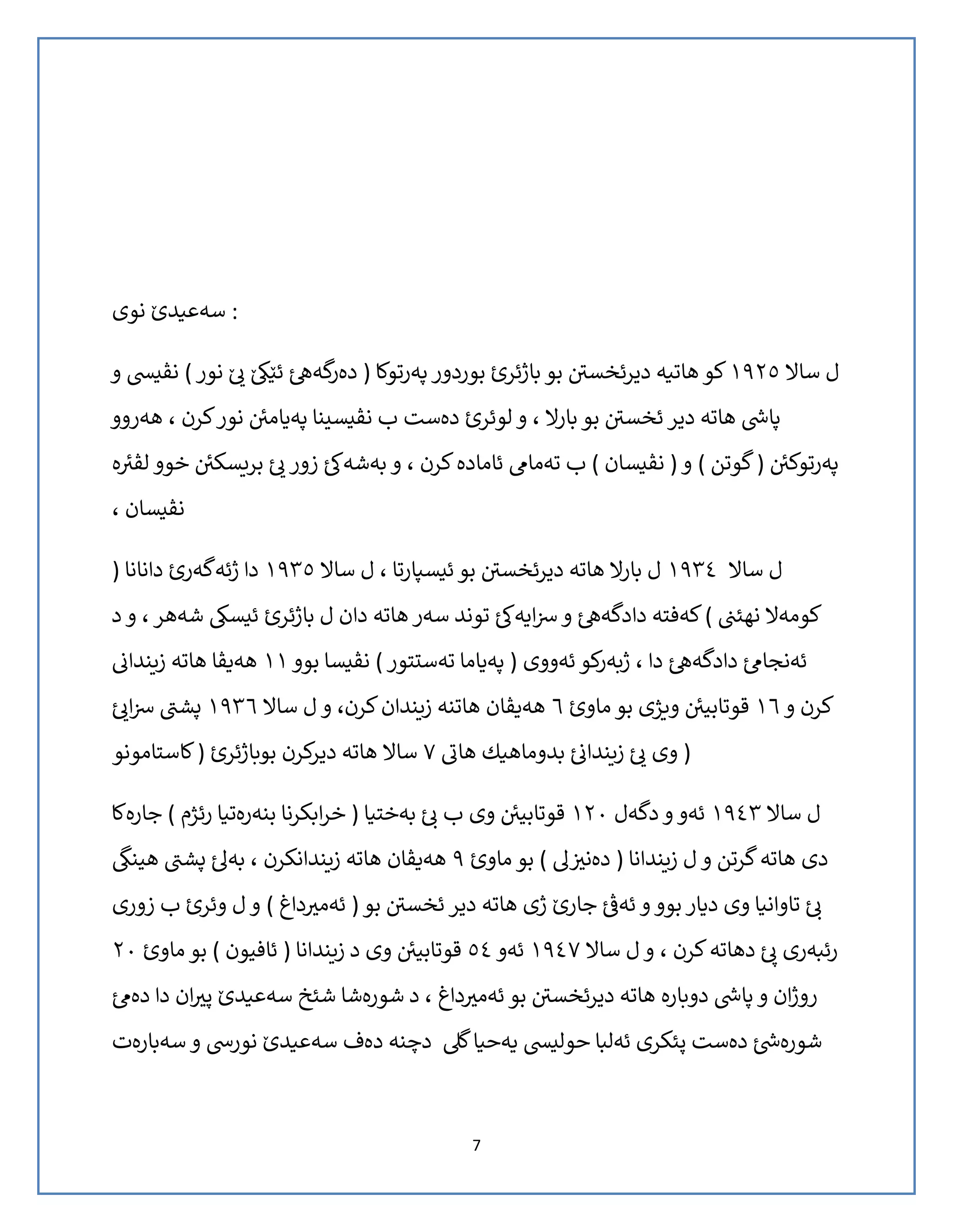 University Of Duhok.pdf