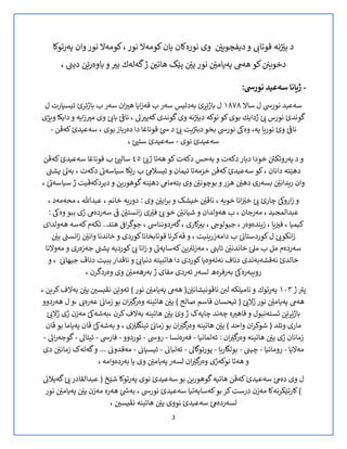 University Of Duhok.pdf