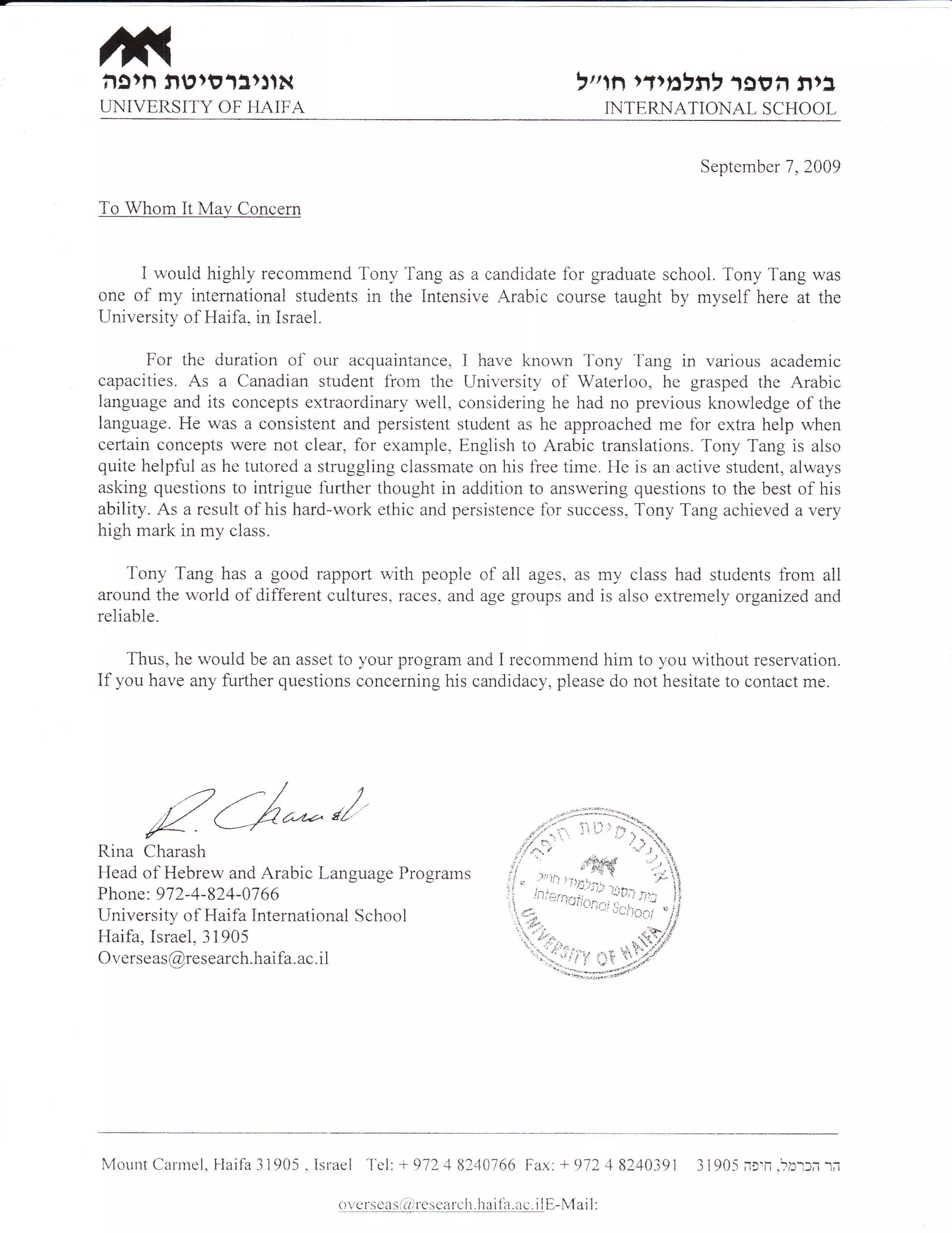 University of Haifa Reference Letter for Graduate Studies | PDF