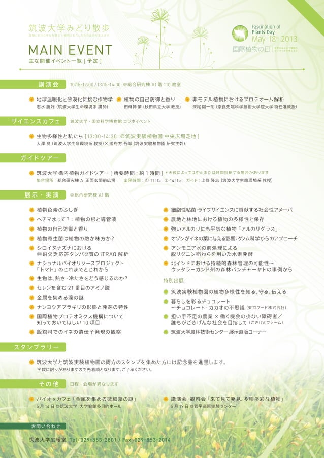 University of Tsukuba - Pamphlet - Fascination of Plants Day 2013 | PDF