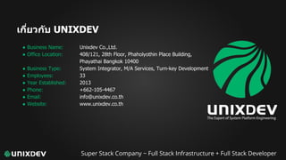 Unixdev large-scale-web-design-2021-v1.pptx