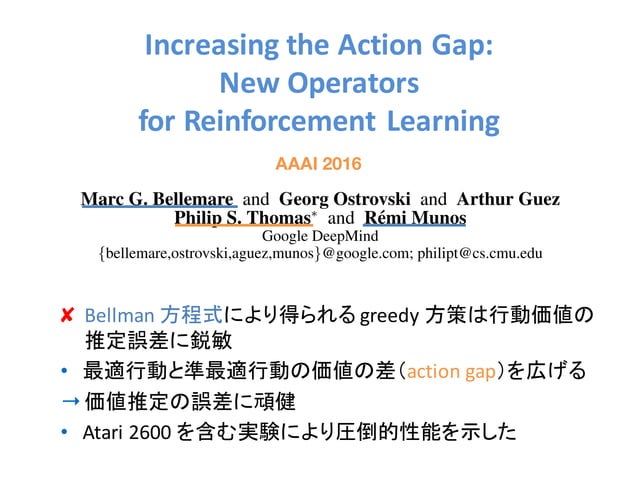increasing the action gap - new operators for reinforcement learning | PPT