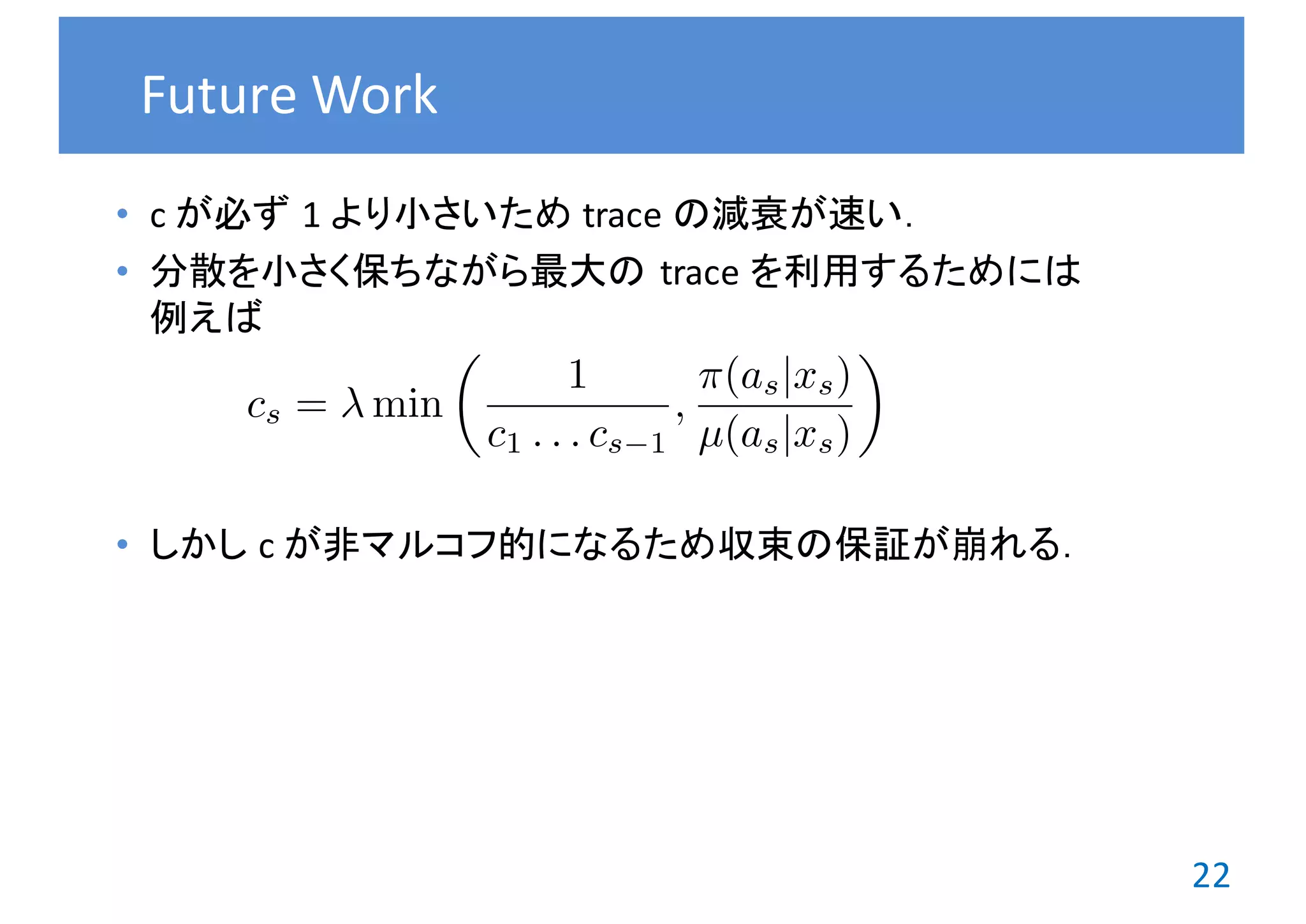 Safe And Efficient Off Policy Reinforcement Learning Pdf Robotics Technology And Computing
