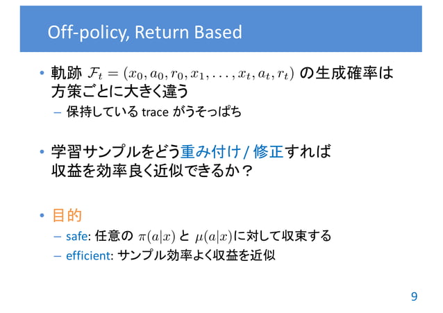 safe and efficient off policy reinforcement learning | PPT