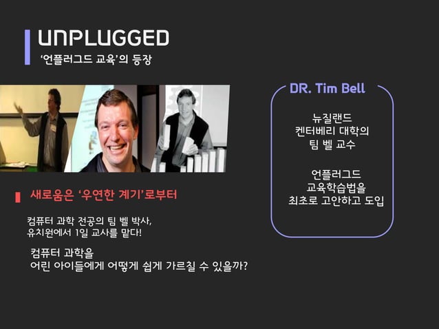 Unplugged(pdf) | PPT