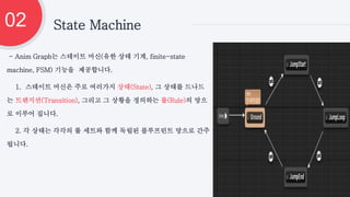 Unreal animation system | PPTX