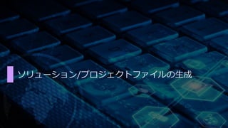 UnrealBuildTool勉強会まとめ | PPTX | Programming Languages | Computing