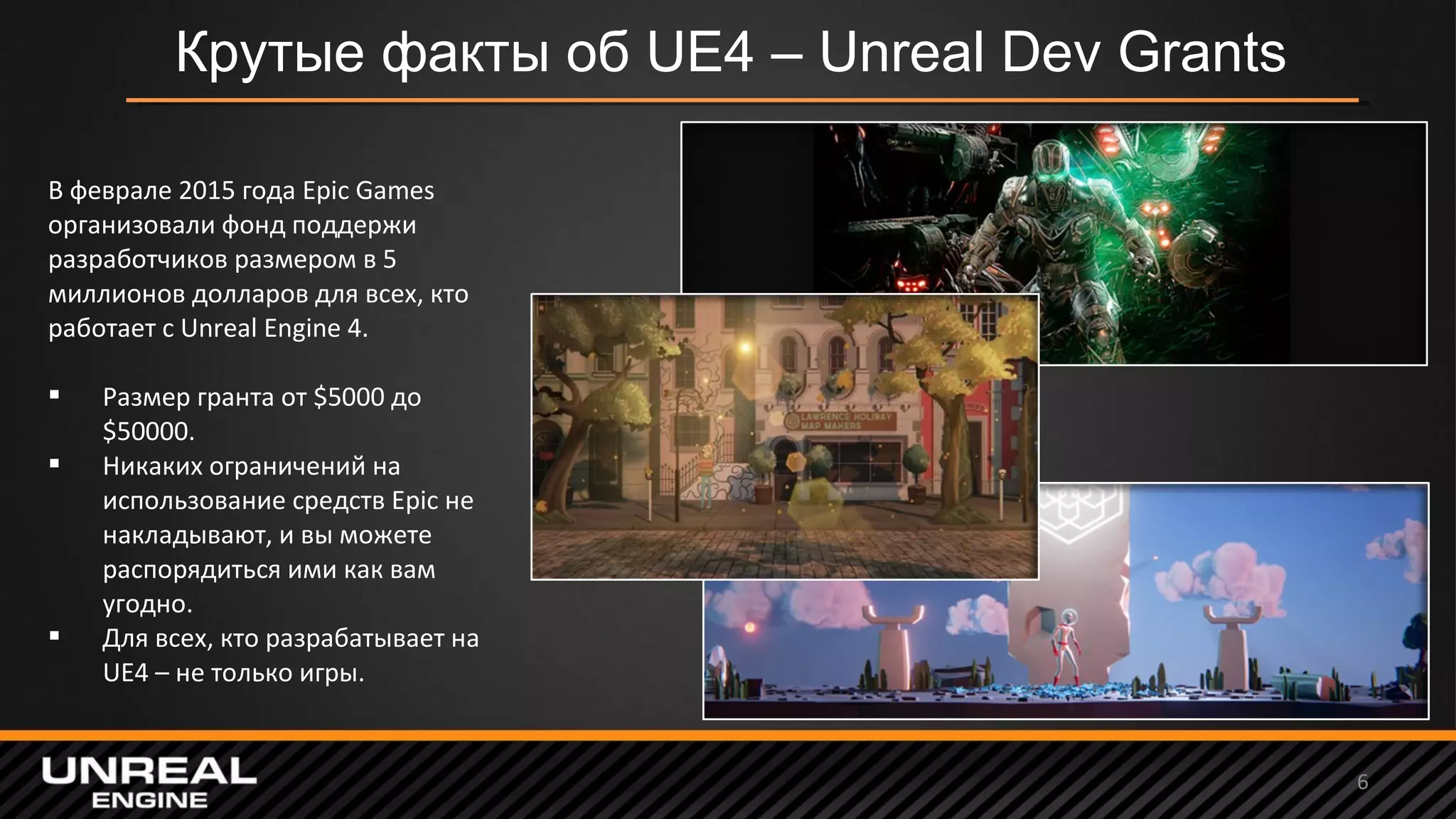 Unreal Engine 4: Best Practices and Recent Showcases | PPT