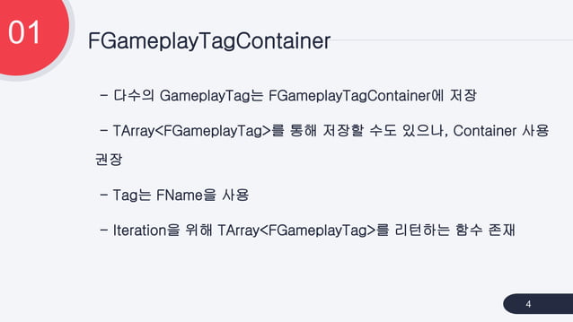Unreal_GameAbilitySystem.pptx